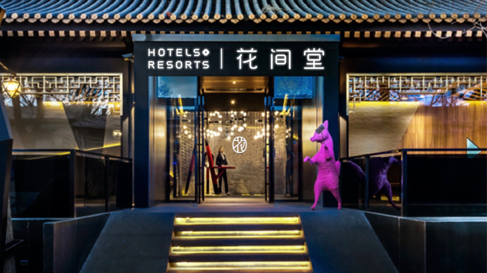 Huazhu Group | Rebranding of Medium and High-end Hotel – Garlic Design