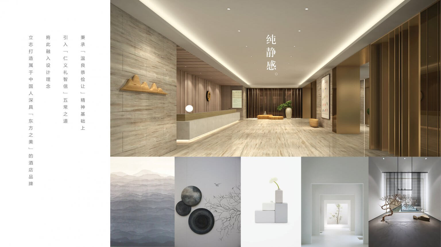 Huazhu Group | Rebranding of Medium and Economic Hotel – Garlic Design