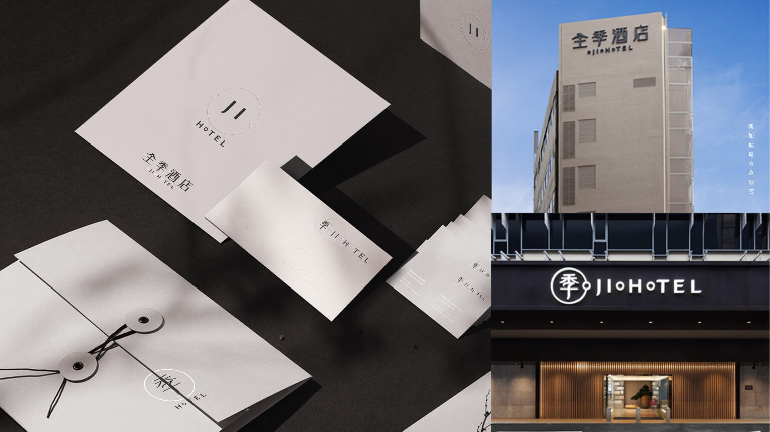 Huazhu Group | Rebranding of Medium and Economic Hotel – Garlic Design